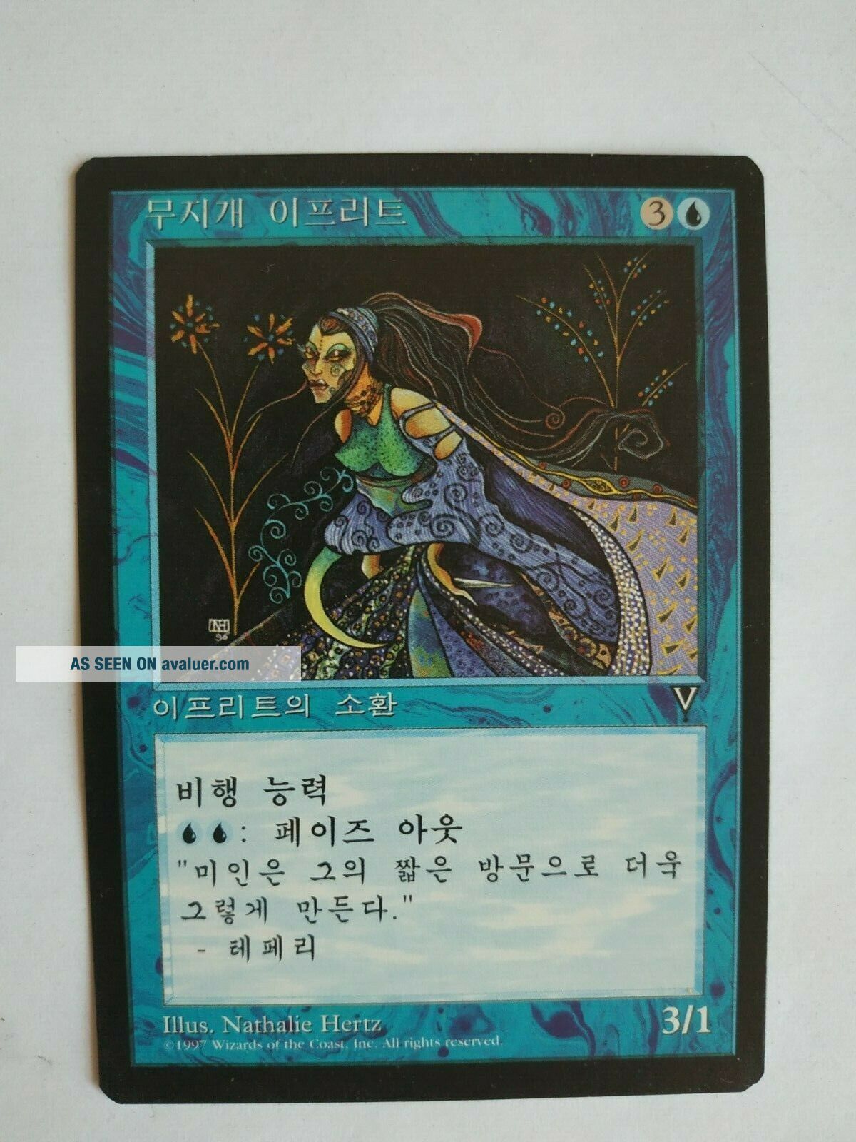 MTG 4X KOREAN VISIONS RAINBOW EFREET MAGIC THE GATHERING BLUE RARE ...