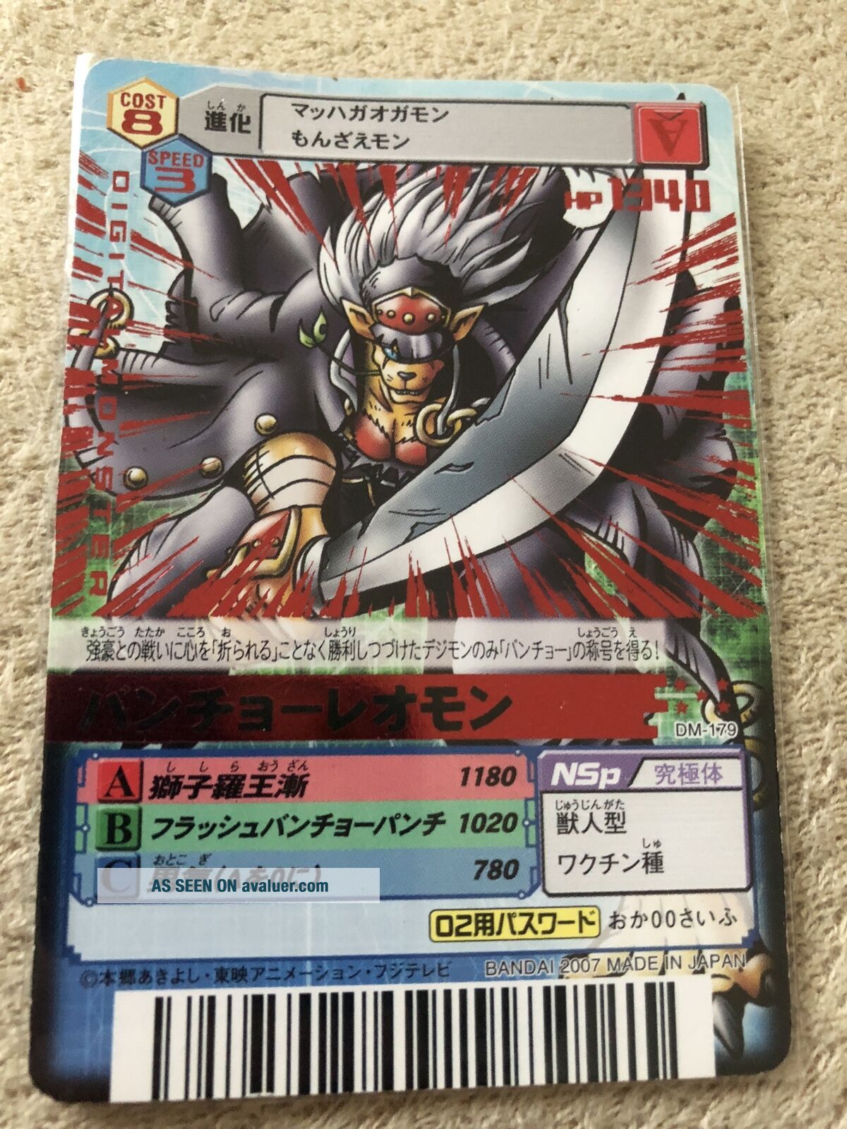 Very Rare JAPAN Digimon Card Digital Monster BanchoLeomon BANDAI Anime ...