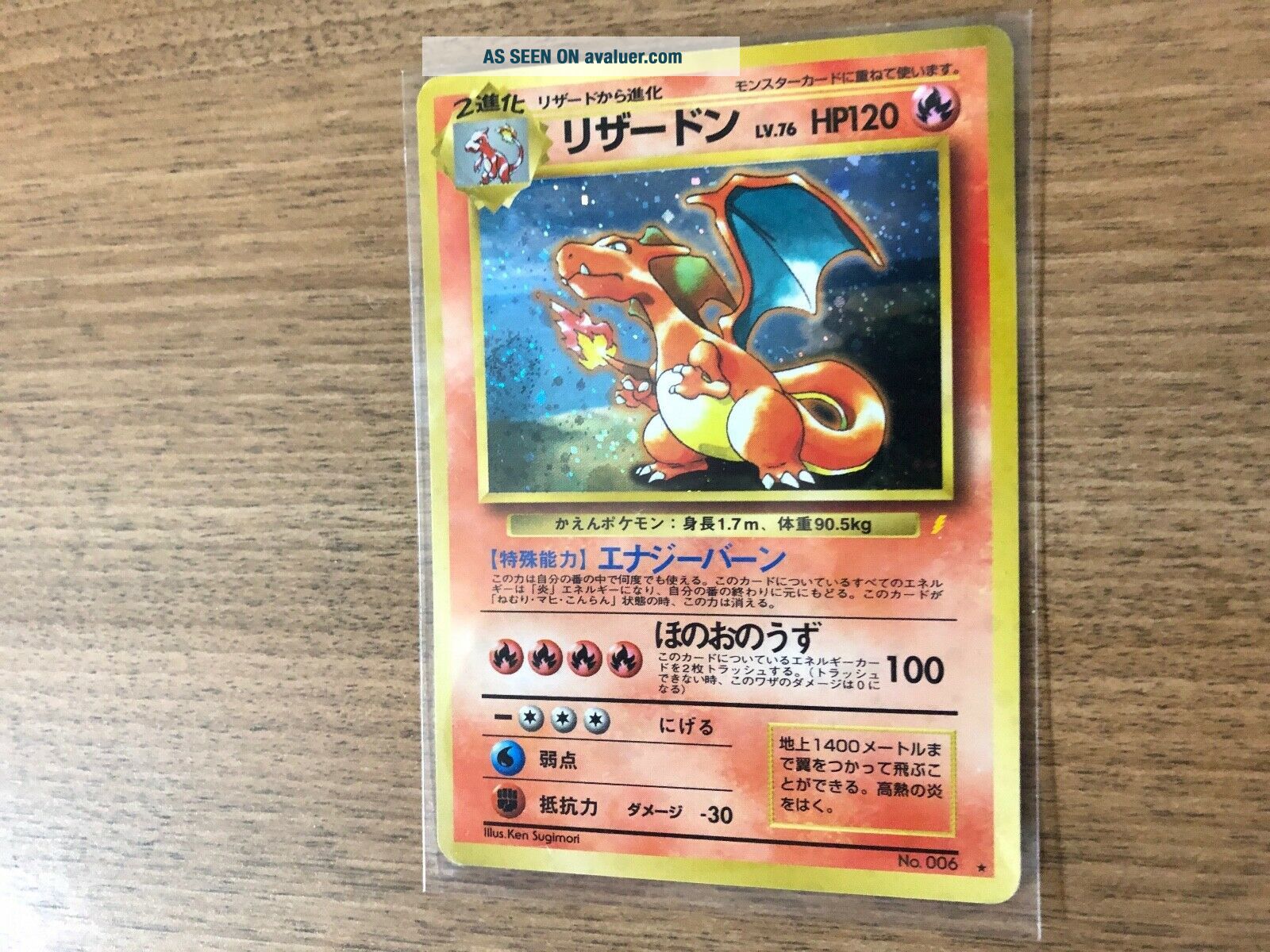 Pokemon Card Charizard CD Promo No. 006 Holo Japanese Very Rare | #8402403