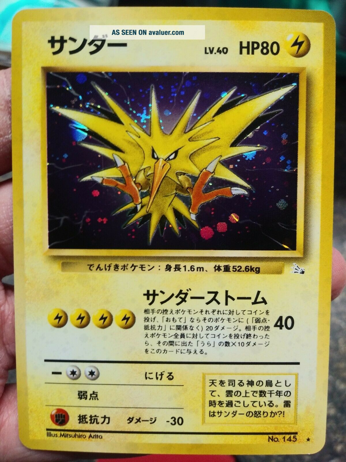 OLD Vintage Pokemon Card Japanese Fossil Rare Holo Zapdos No. 145 NM ...