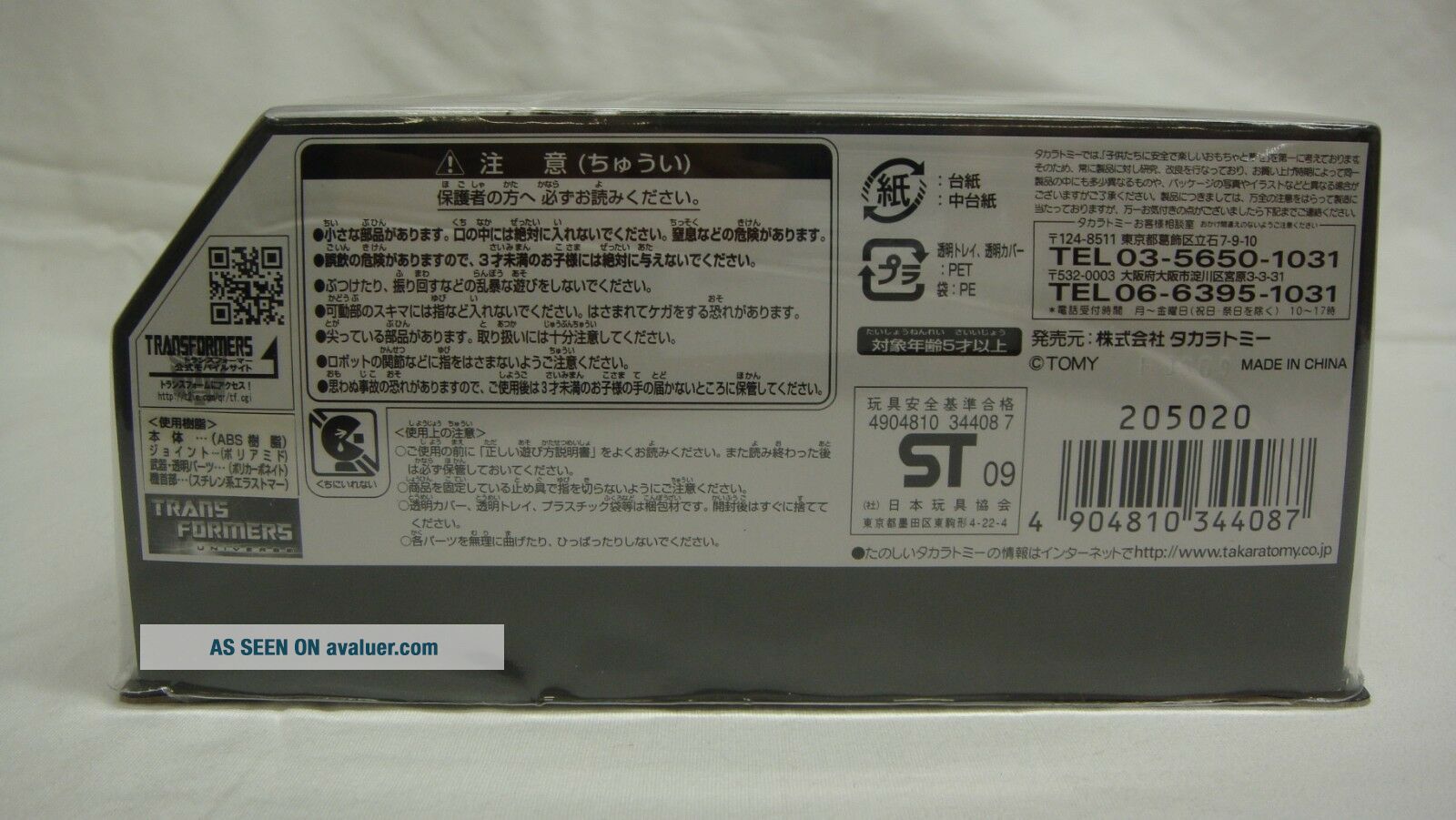 TRANSFORMERS TAKARA TOMY HENKEI STRAFE DELUXE CLASS EXCLUSIVE | #8728654
