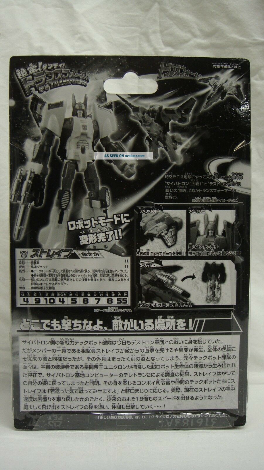 TRANSFORMERS TAKARA TOMY HENKEI STRAFE DELUXE CLASS EXCLUSIVE | #8728654