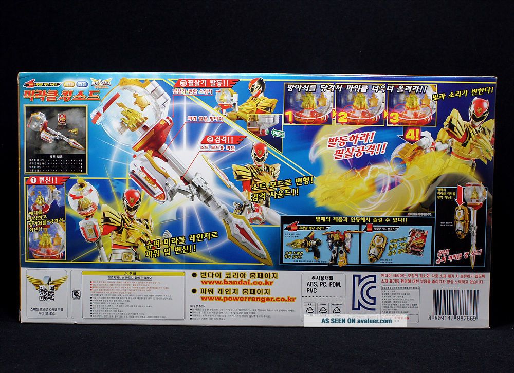 Bandai Power Rangers Tensou Sentai GOSEIGER MEGA FORCE DX GOSEI ...