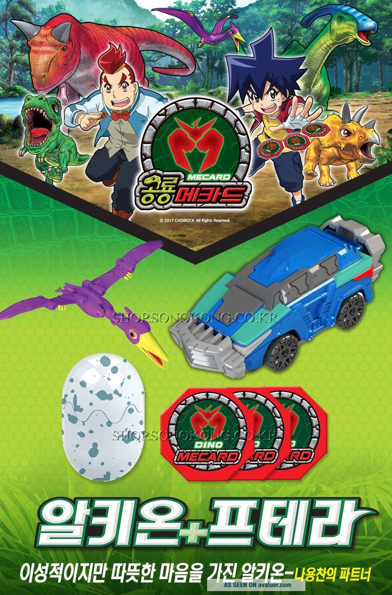 Dino Mecard Capture Car ARCHEAN & PTERA Pteranodon Dinosaur Transformer ...