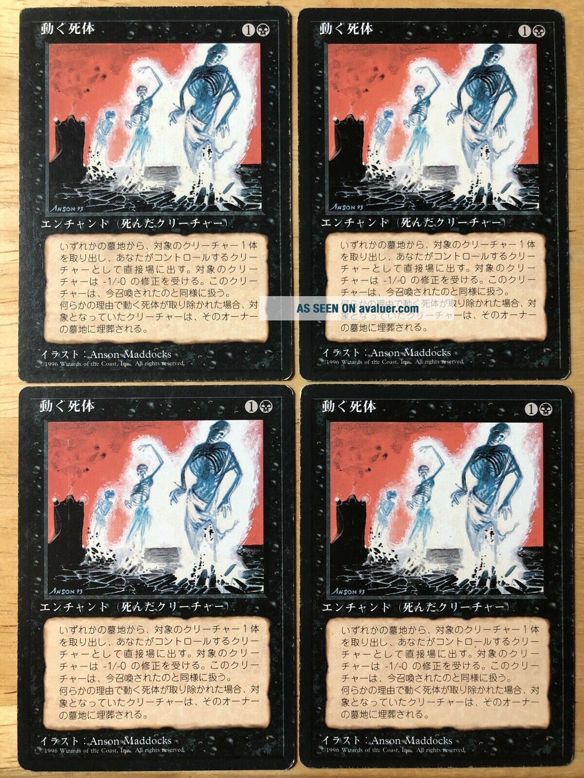 Animate Dead Japanese FBB 4th Edition Mtg MP - X4 | #9468844