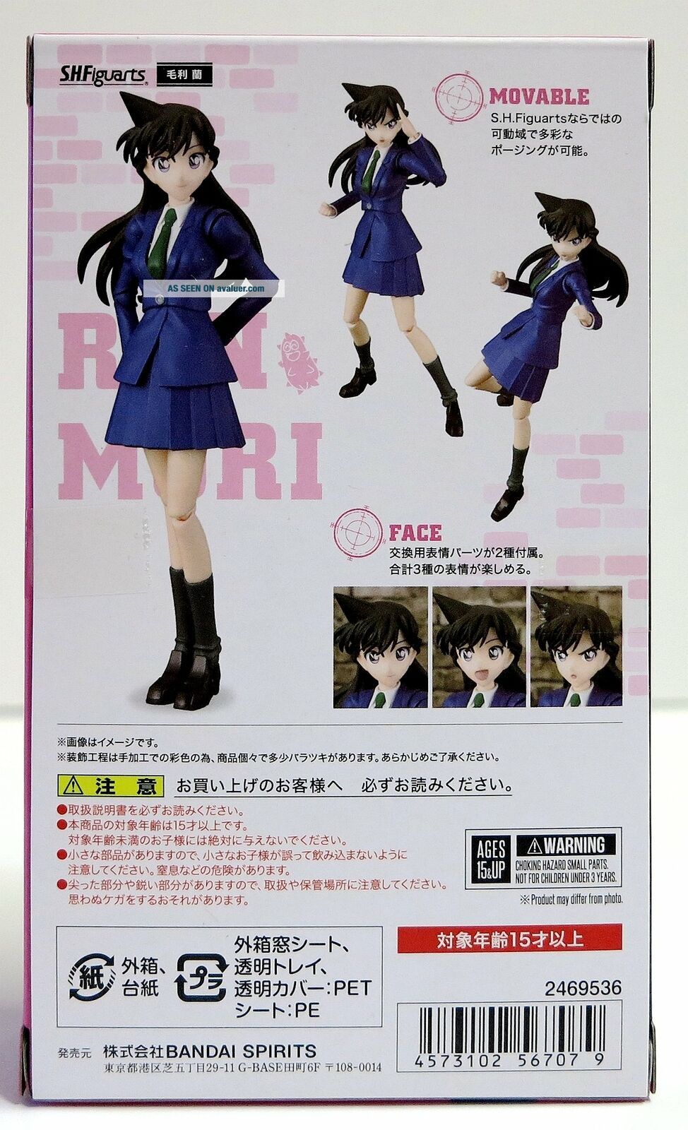 S. H. Figuarts Cased Closed Mouri Ran Action Figure | #9582624