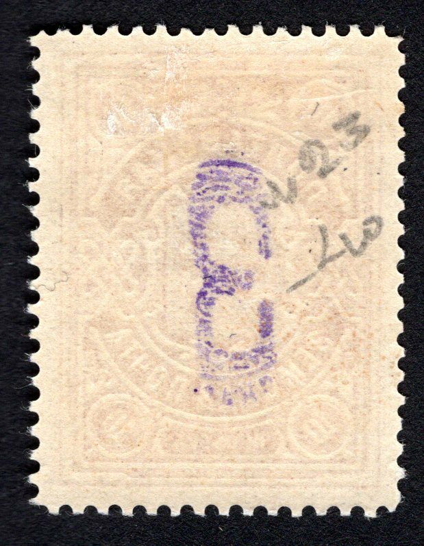 Russian Zemstvo 1908 Poltava Stamp Solov 16 MH CV=50$ Lot2 | #23207954