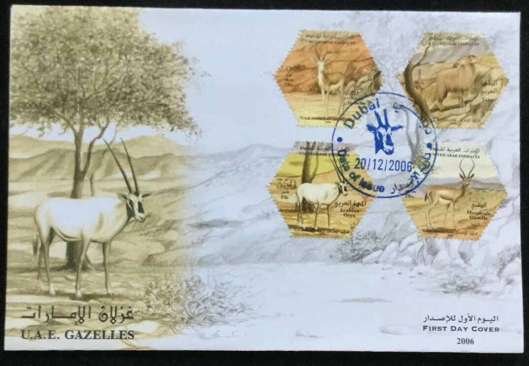 UAE UNITED ARAB EMIRATES GAZZELLES OF UAE FDC 4 HEXAGONAL Values ...