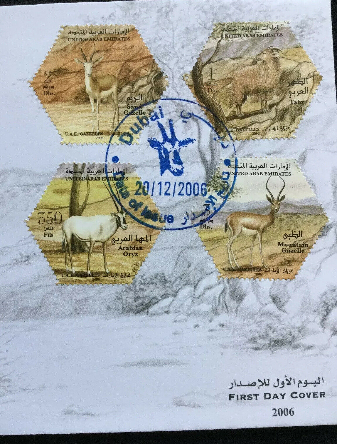 UAE UNITED ARAB EMIRATES GAZZELLES OF UAE FDC 4 HEXAGONAL Values ...