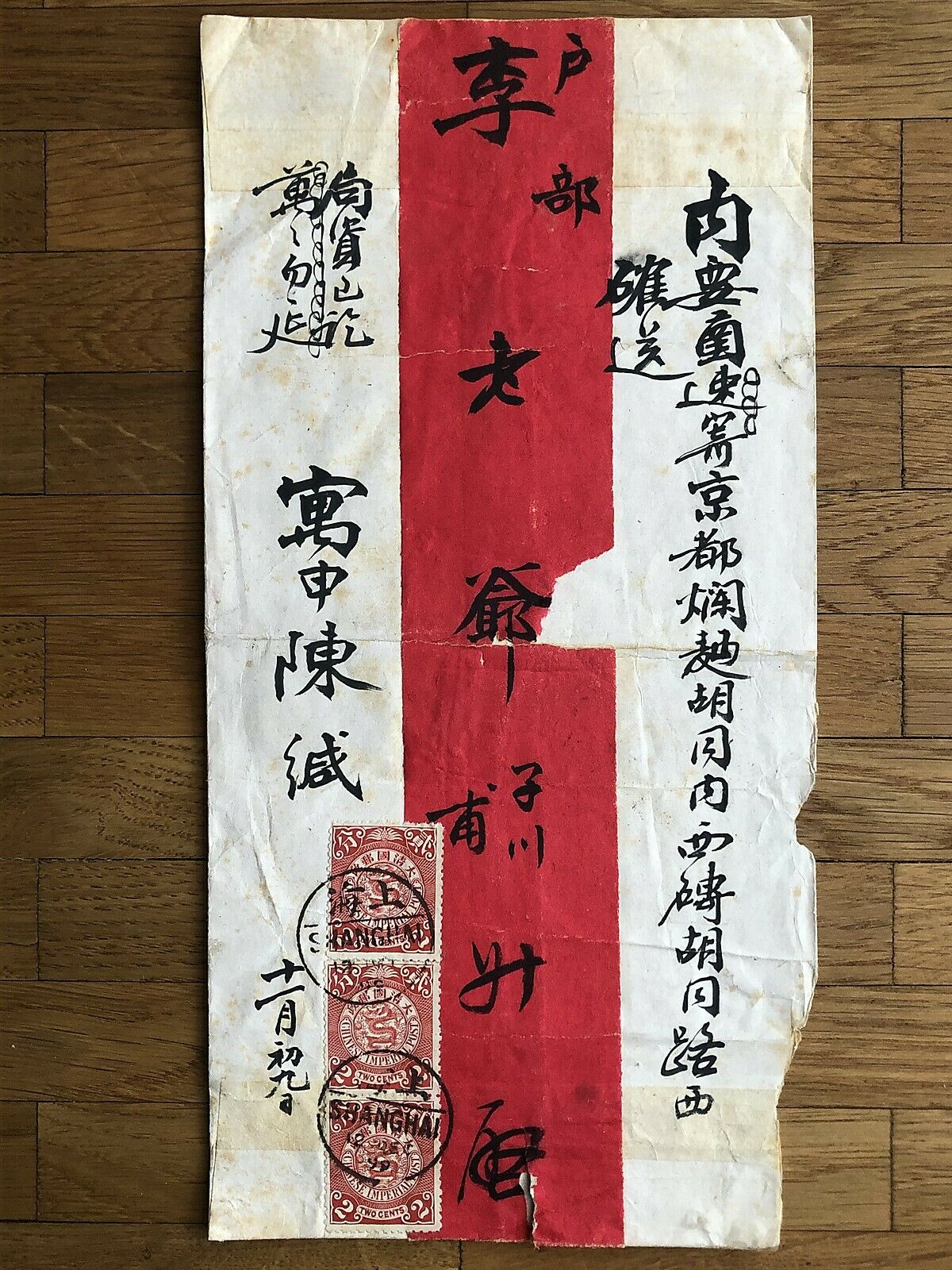 CHINA OLD COVER IMPERIAL POST COILING DRAGON SHANGHAI TO PEKING 1909 ...