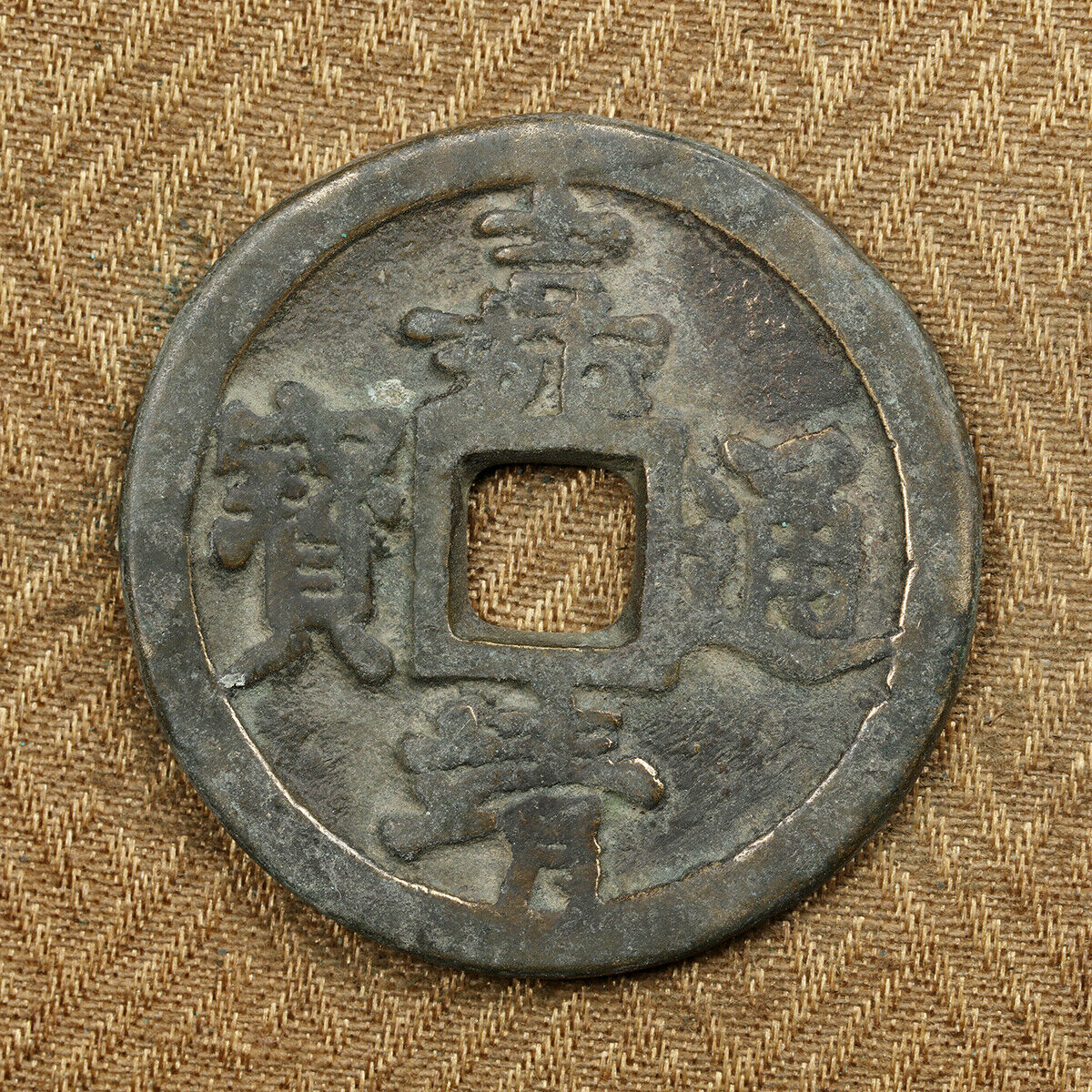 CHINA JIA JING TONG BAO 5 CASH CHINESE MING OLD COIN | #22429752
