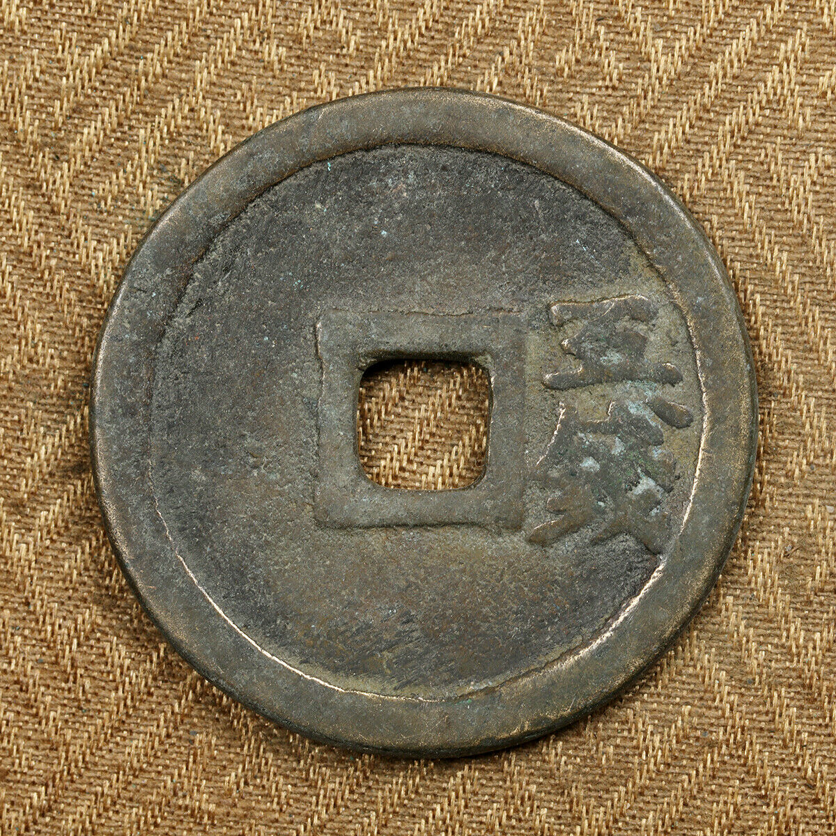 CHINA JIA JING TONG BAO 5 CASH CHINESE MING OLD COIN | #22429752